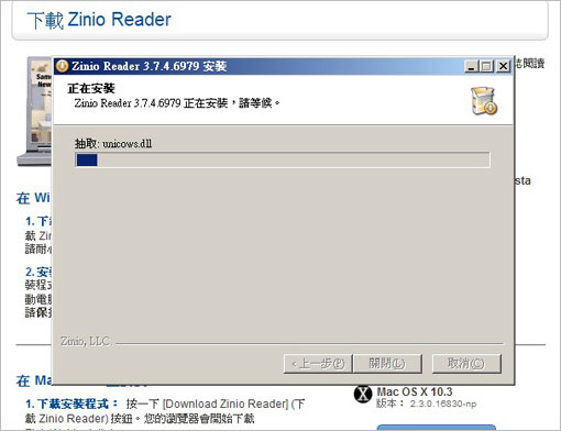 問題八：己建立帳號使用者登入操作說明