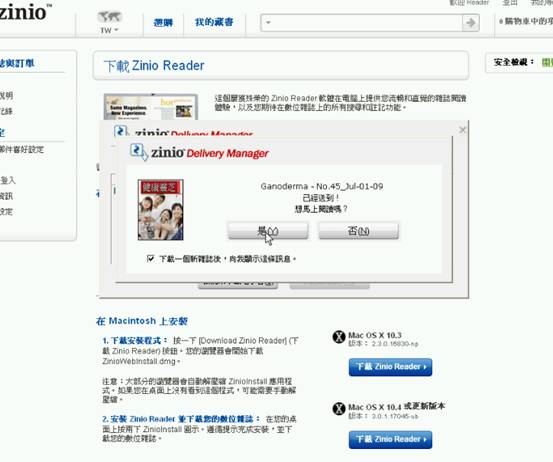問題八：己建立帳號使用者登入操作說明